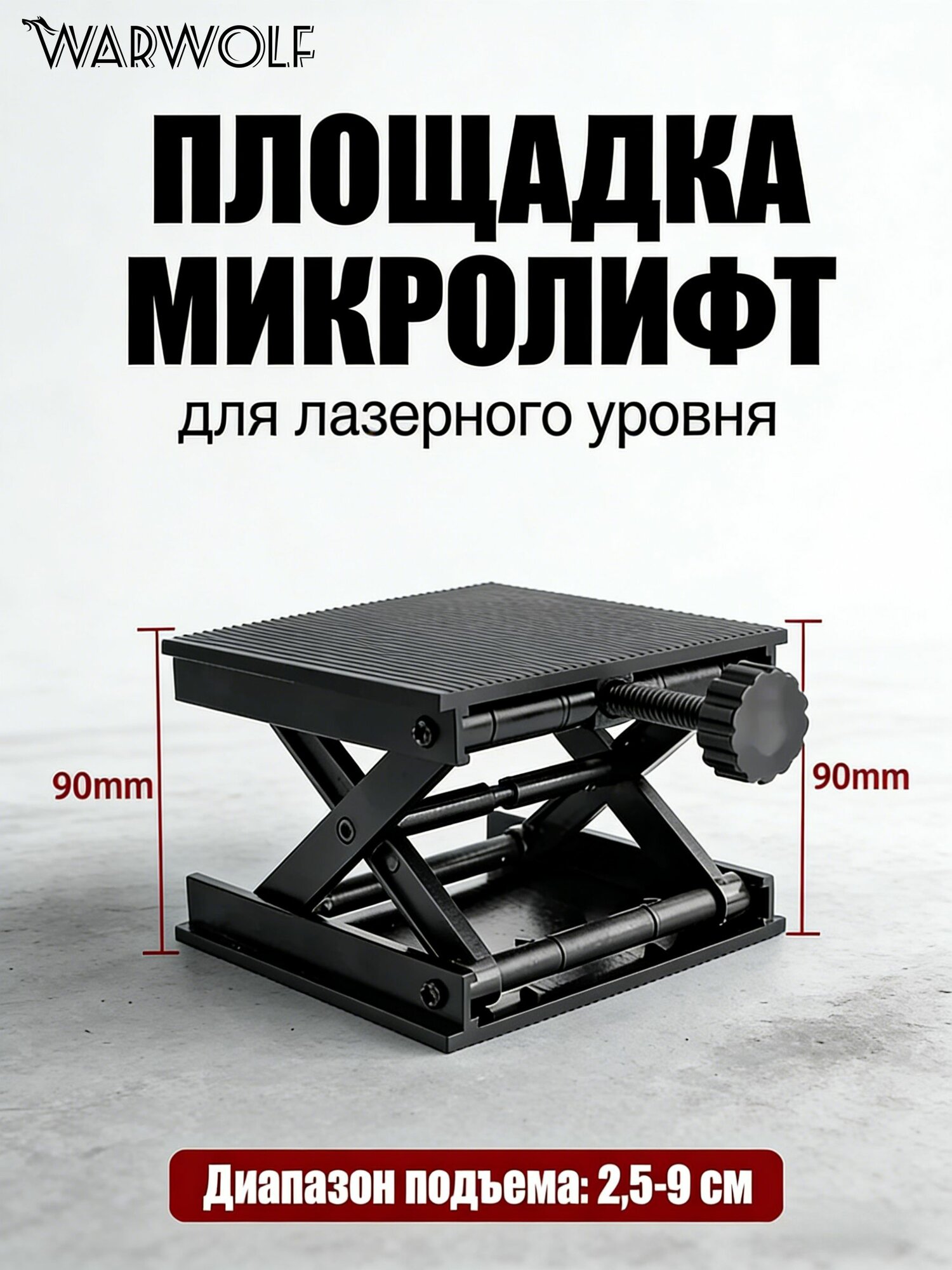 Лазерный уровень, нивелир строительный инструмент разметка