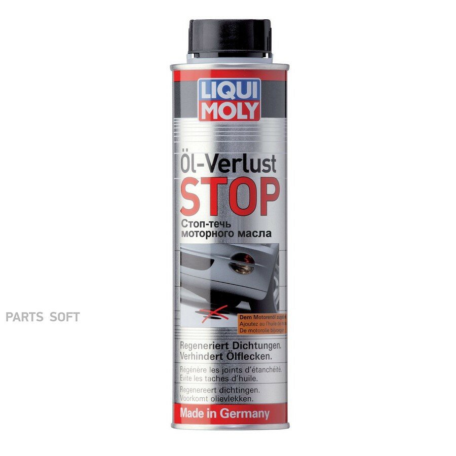 Стоп-течь мотор от официального дистрибьютора, LIQUI MOLY, артикул 1995