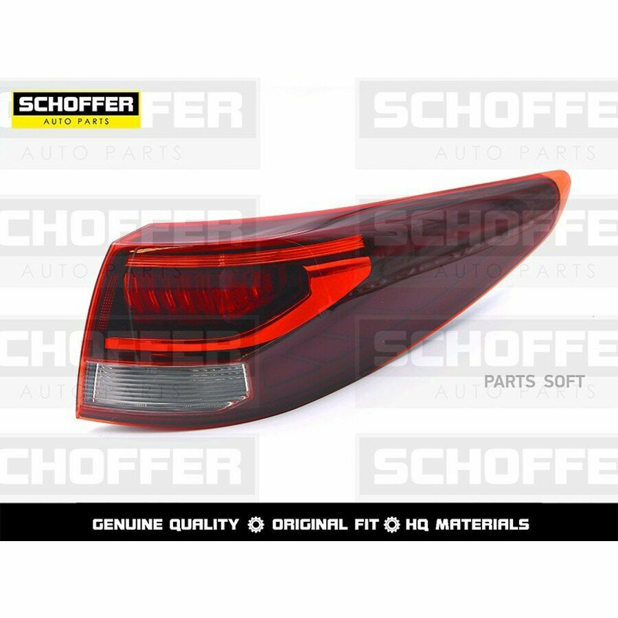 Фонарь задний правый Kia Rio X (IV 2020 - н. в.) от официального дистрибьютора, SCHOFFER, артикул SHF15117
