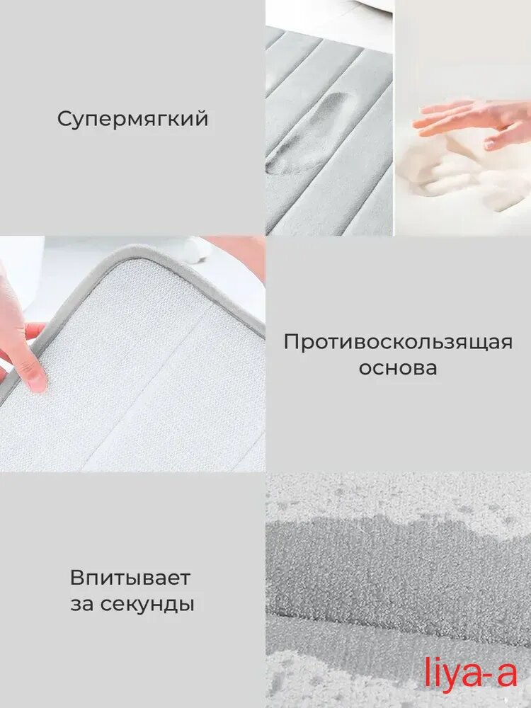 Коврик для ванной 0.5x0.8 м