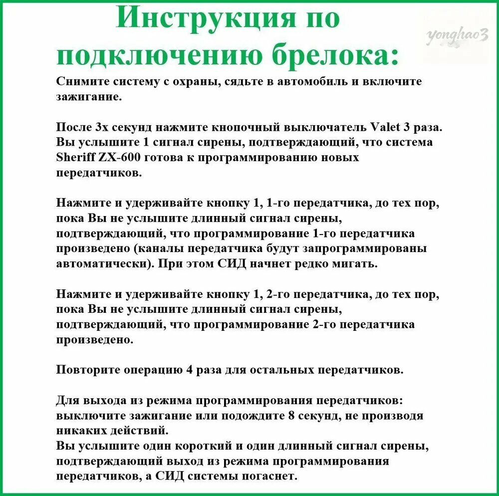 Автосигнализация — фото 1