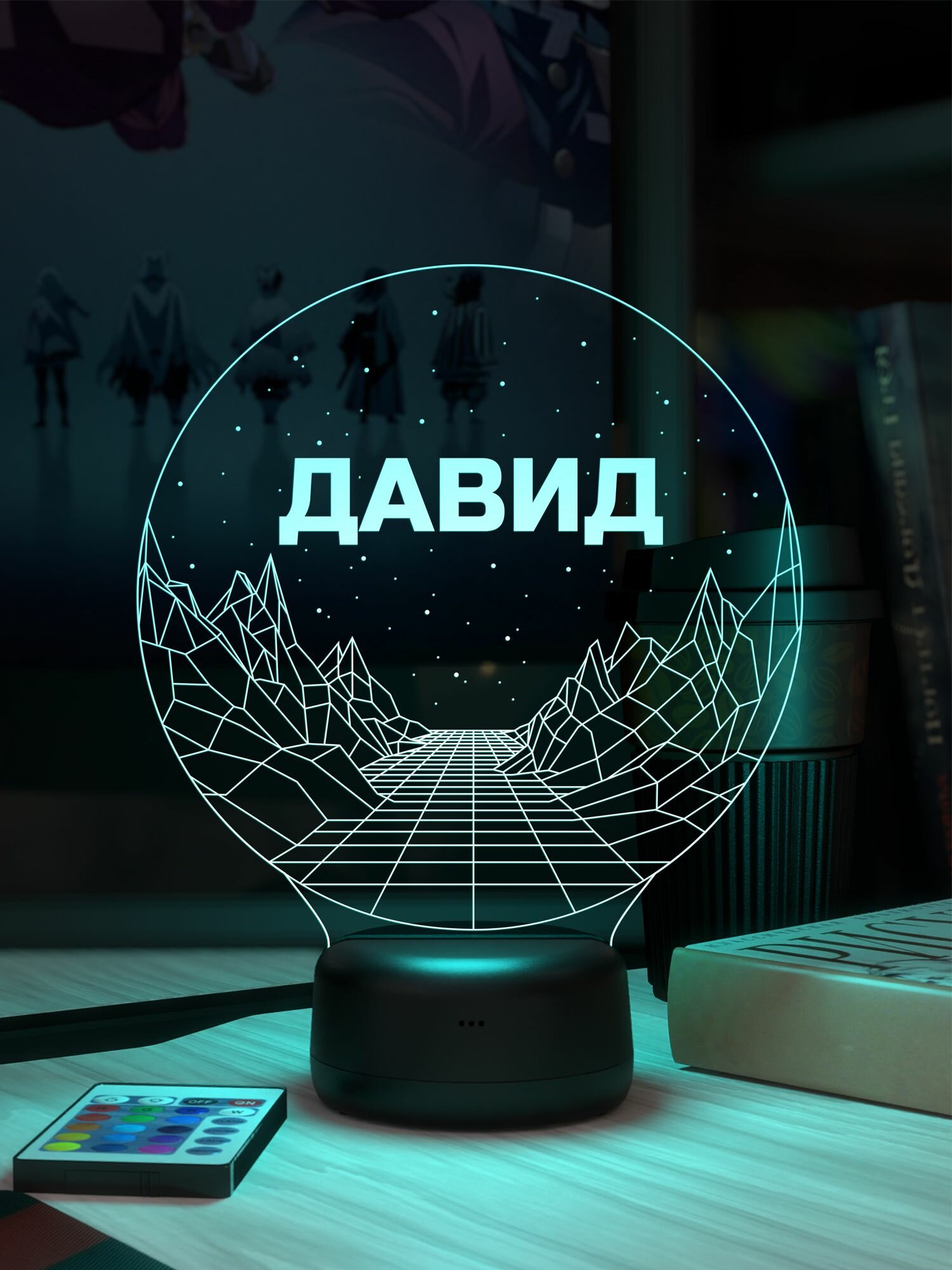 Ночник Давид - геометрия вселенной