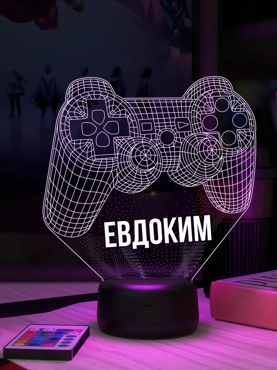 Подарок Евдокиму на день рождения - ночник с именем