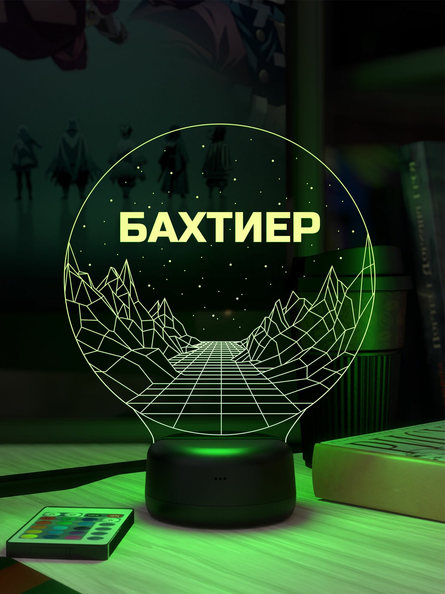 Ночник Бахтиер - геометрия вселенной
