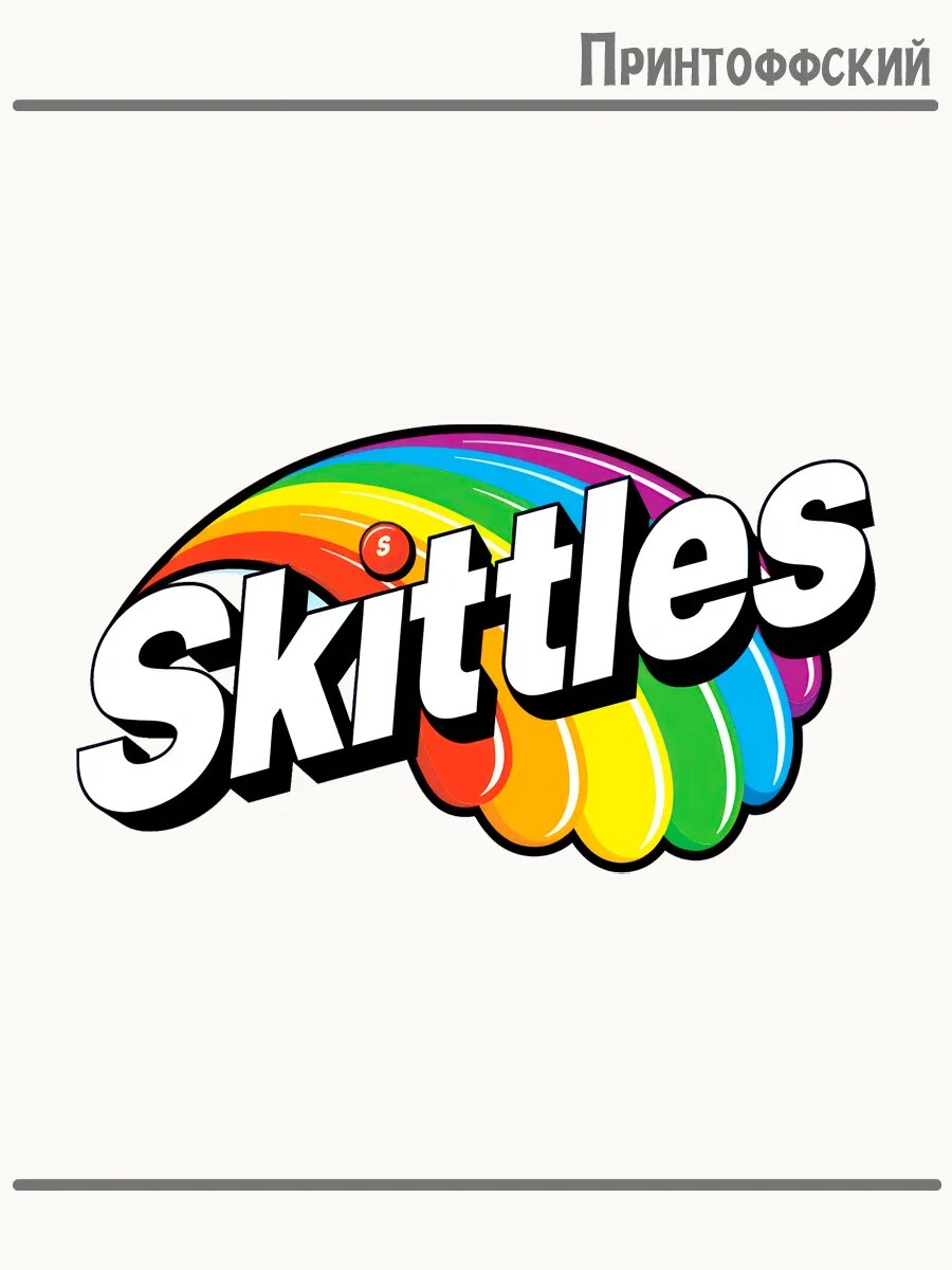 Термонаклейка для одежды и аксессуаров DTF-печать skittles скитлз радуга