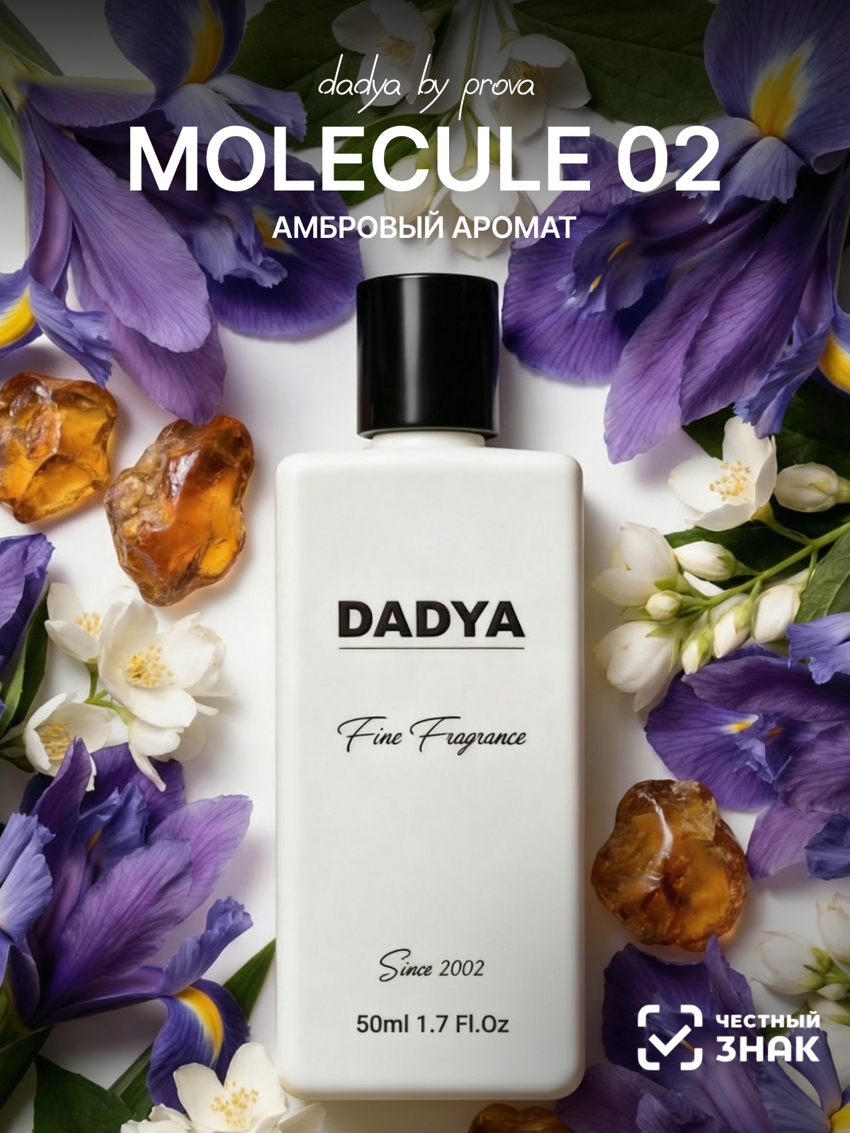 Туалетная вода PROVA Mоlecul 02 Esсеntric Mоlecule, древесный аромат, унисекс, 50 мл