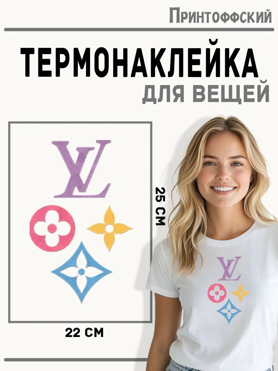 Термонаклейка для одежды и аксессуаров DTF-печать Логотип — фото 1