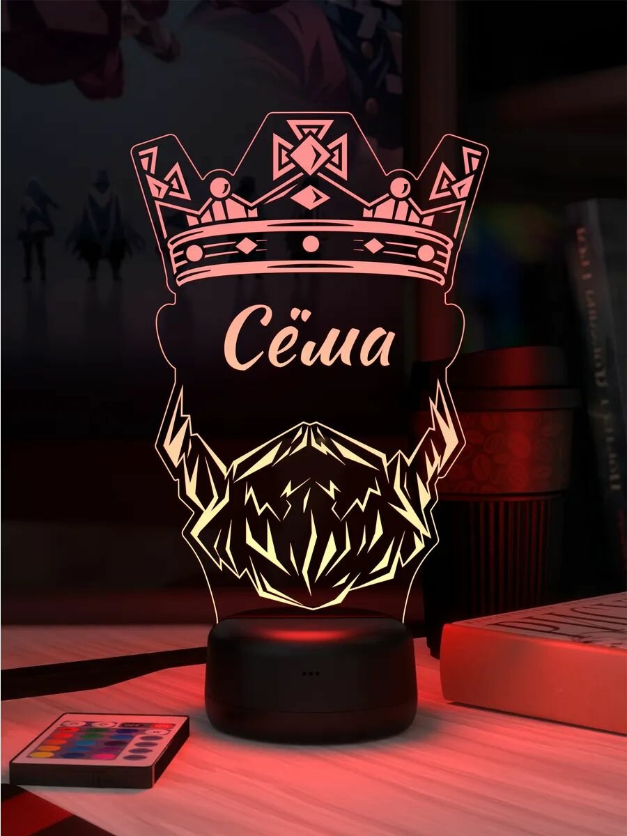 Ночник Сёма - Борода