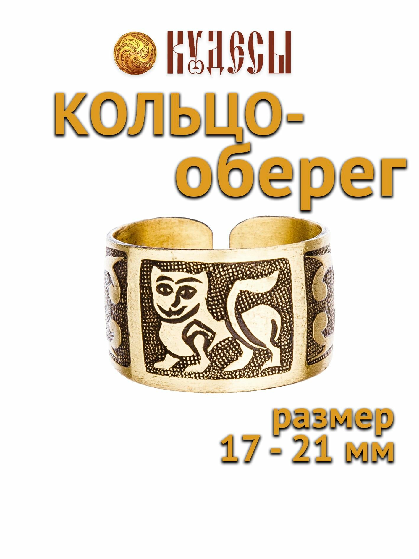 Кольцо