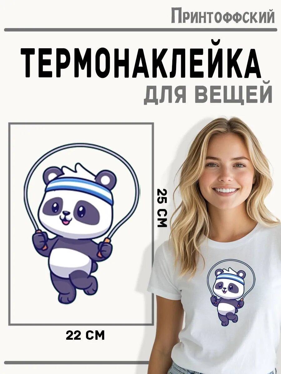 Термонаклейка для одежды и аксессуаров DTF-печать панда — фото 1