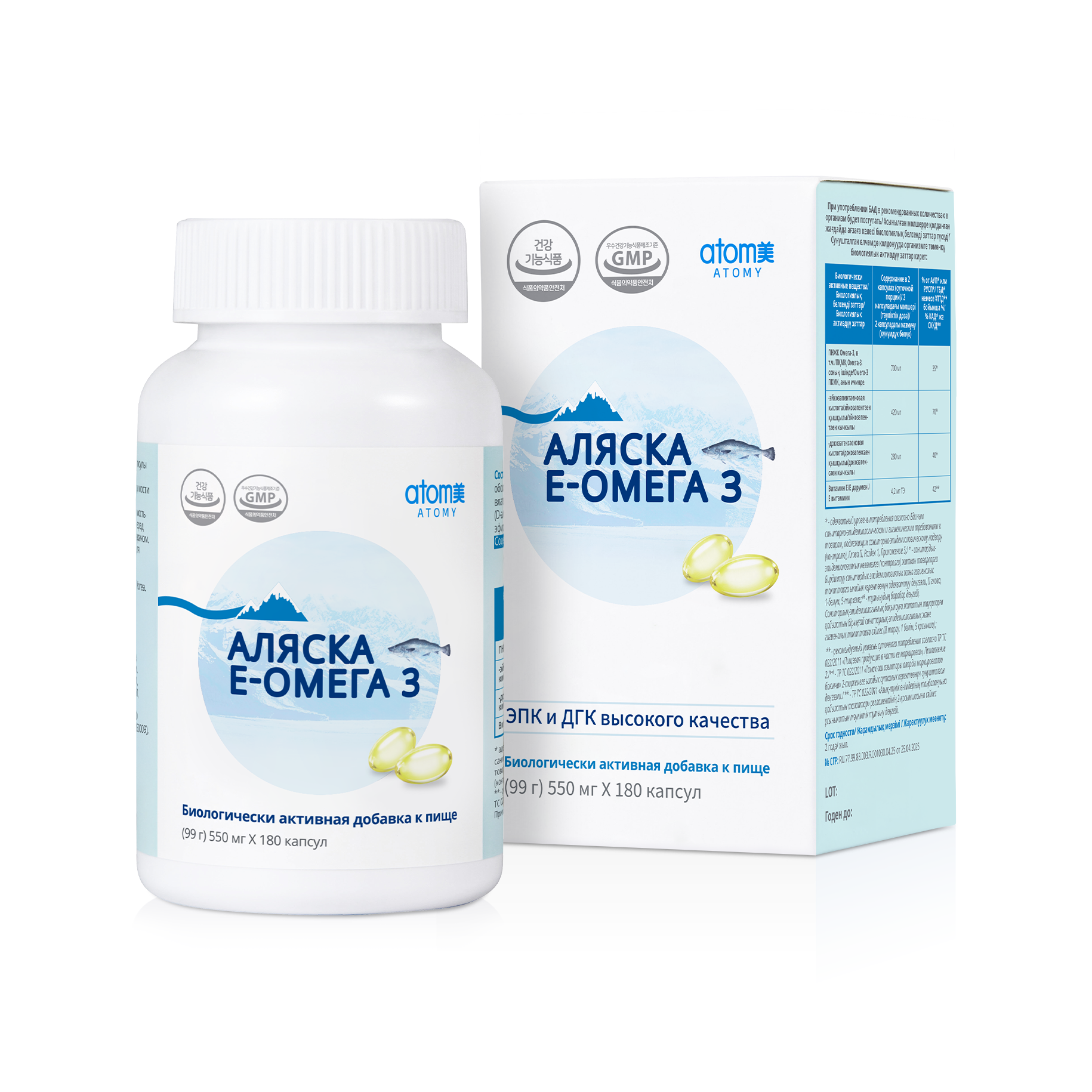 БАД Аляска Е-Омега 3 от Атоми/Atomy, 180 капсул, Южная Корея