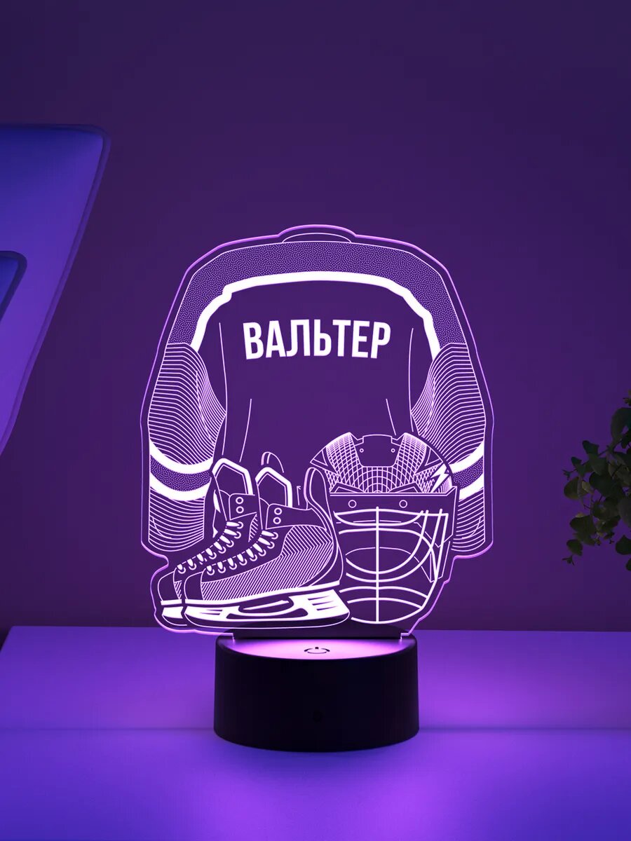 Ночник «Вальтер - Хоккейная форма»