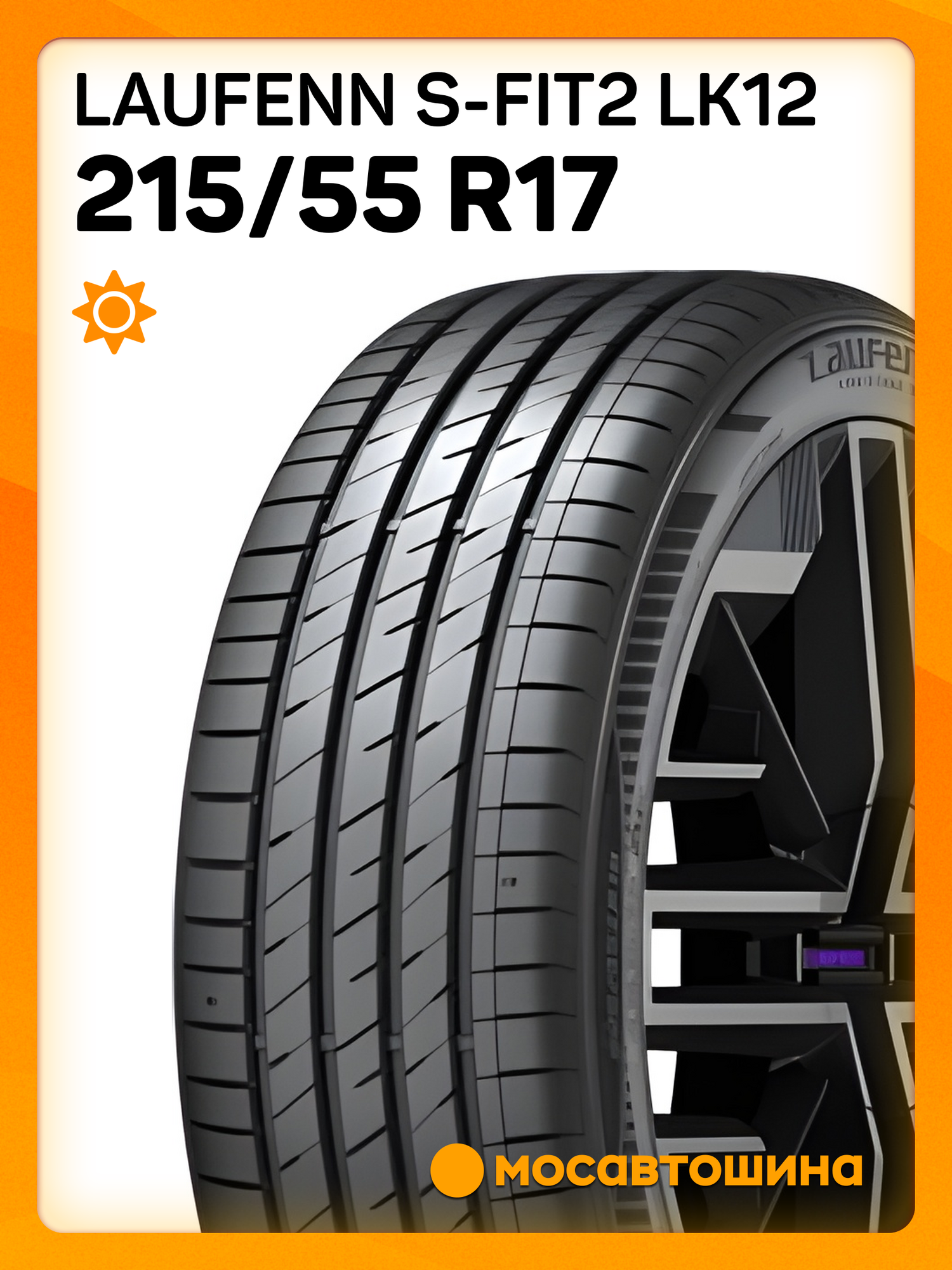 Летние автомобильные шины Laufenn S-Fit2 LK12 215/55 R17 98W XL