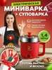 Суповарка C3AE616D95CF4ED4B5366C9A113E15C1
