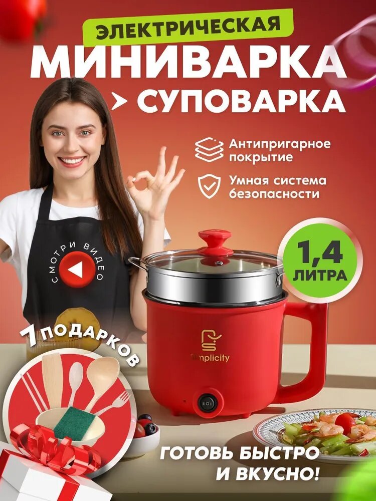 Суповарка C3AE616D95CF4ED4B5366C9A113E15C1