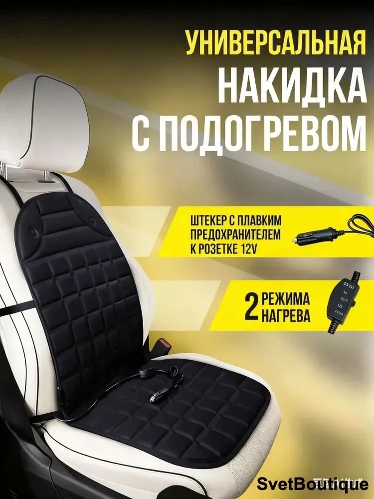 Накидка автомобильная на Сиденье водительское, Сиденье пассажирское, Полиэстер, 1 шт.