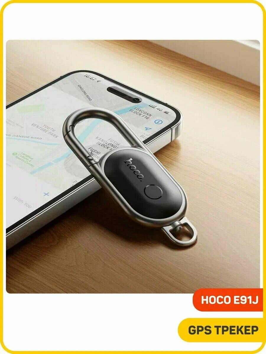 Gps-трекер для ios Hoco E91J черный — фото 1
