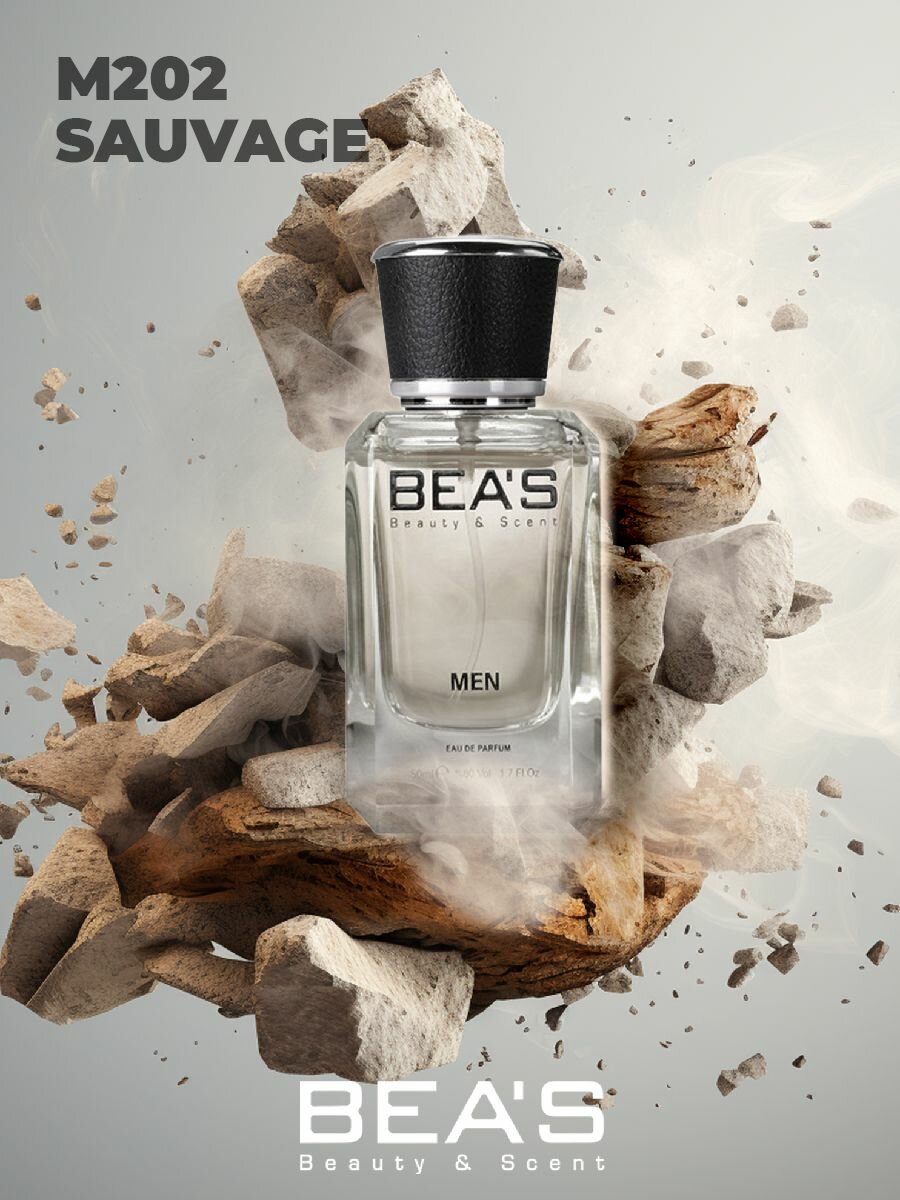 Саваж Sauvage BEAS M202 edp 50 мл