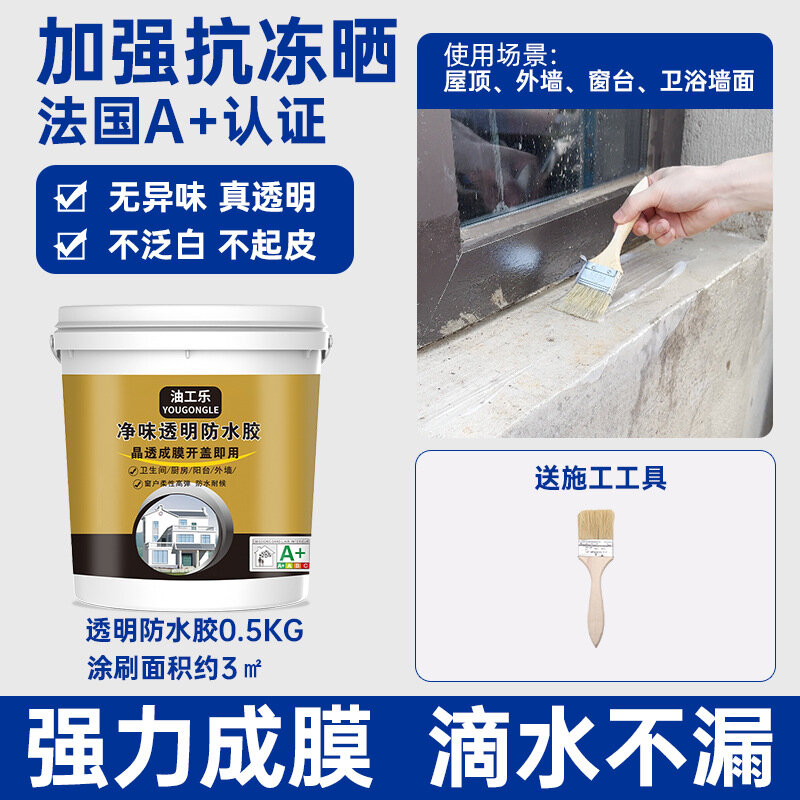 Прозрачный водонепроницаемый клей для ванной, не нужно разбивать плитку, ремонт протечек воды на внутренних и внешних стенах, герметичный материал, гидроизоляция крыши, оптовая продажа доступна