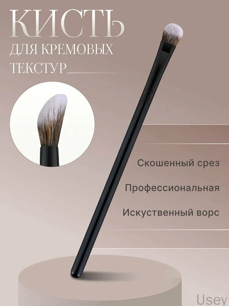 EL.BEAUTY Кисть косметическая Для контуринга