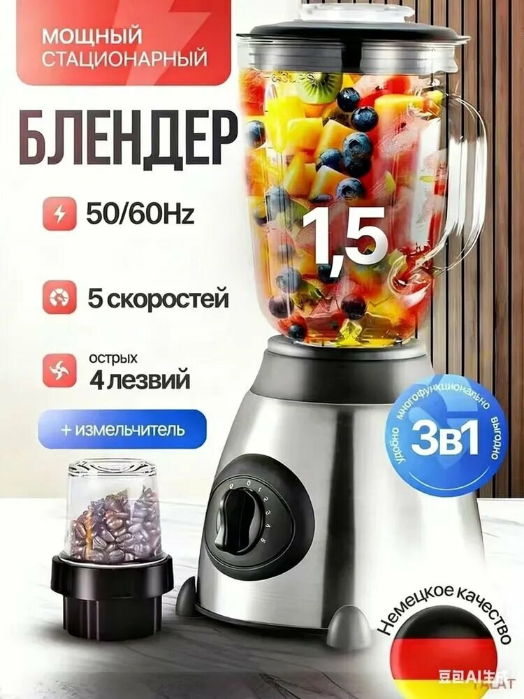 Стационарный блендер кухня2, серый металлик