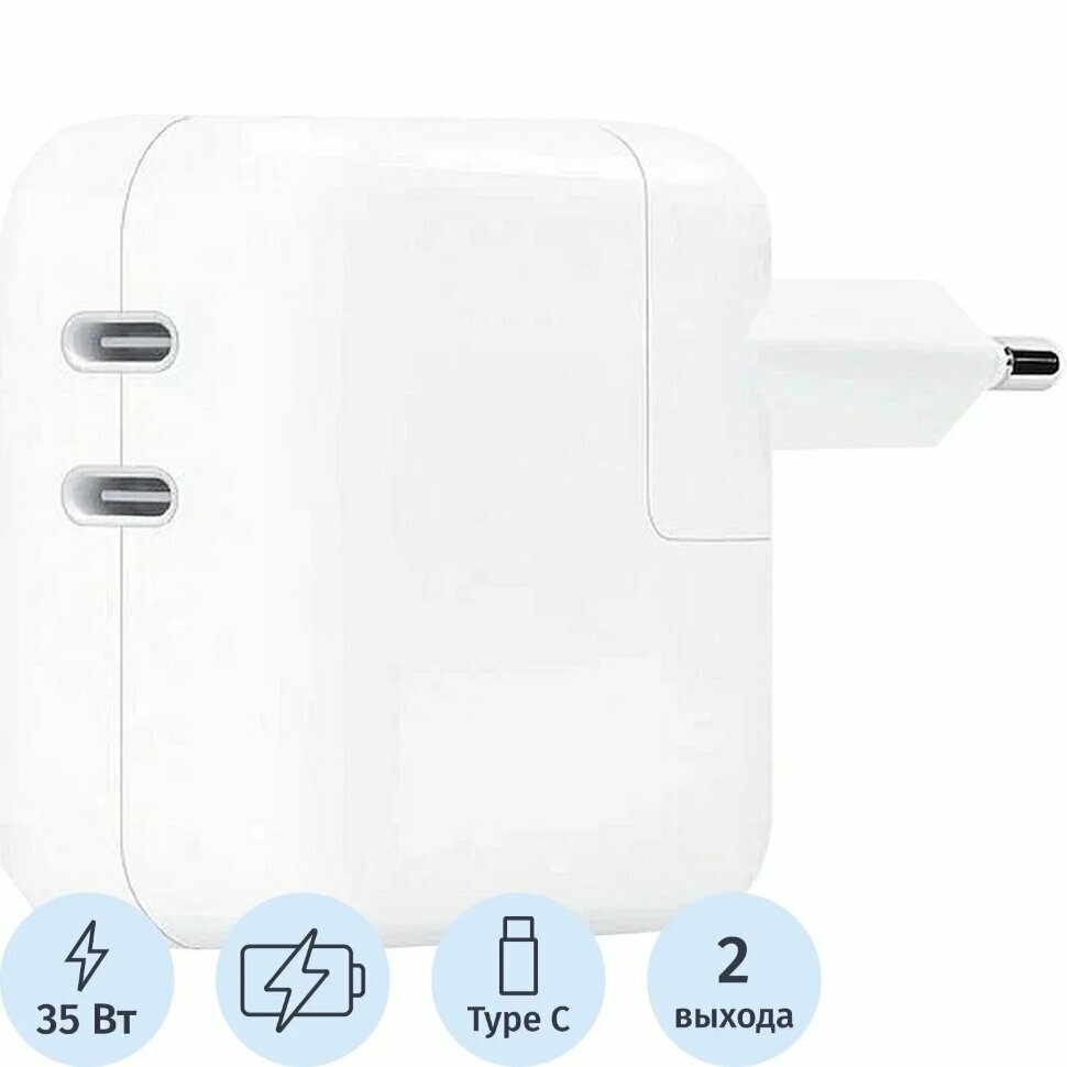 Зарядное устройство Apple (MNWP3ZM/A) 35W Dual USB-C Port, 1902368
