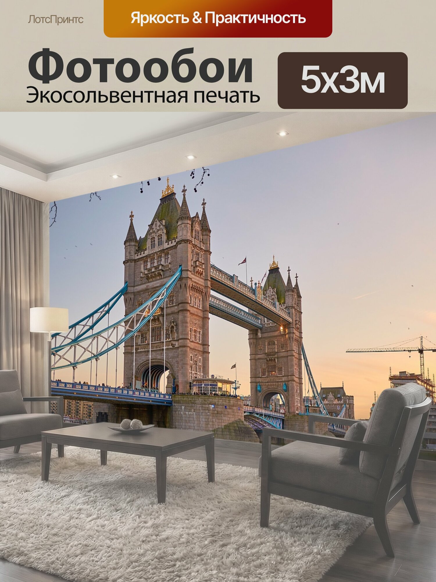 Фотообои "Тауэрский мост, лондон, осмотр достопримечательностей" 500x300 см. экосольвентная печать