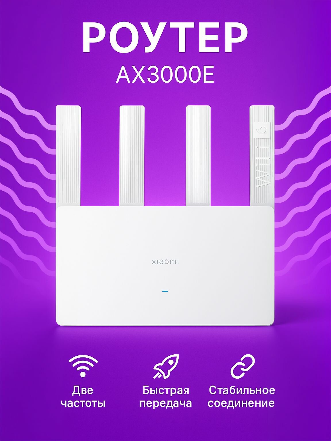 Wi-Fi роутер Xiaomi Router Router AX3000E White 152116 WF033 CNWi-Fi роутер Xiaomi Router Router AX3000E White 152116 WF033 CN
