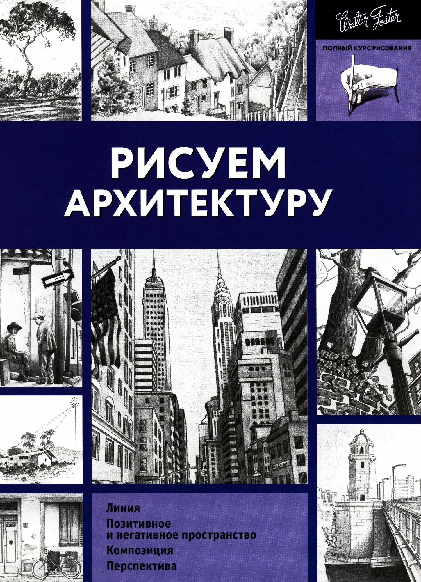 Рисуем архитектуру (АСТ)