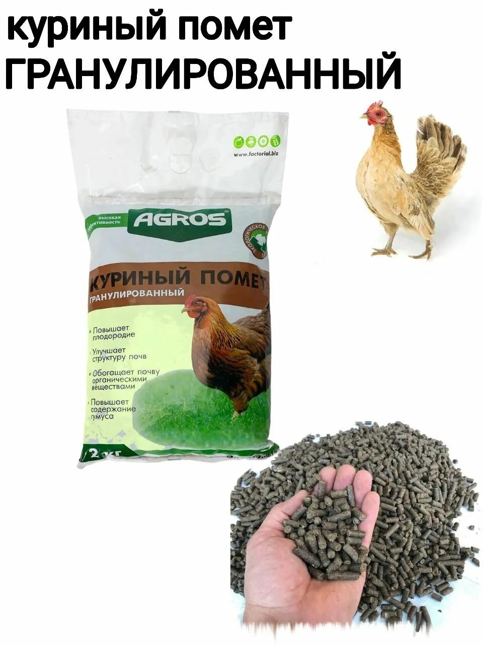 Удобрение 2кг