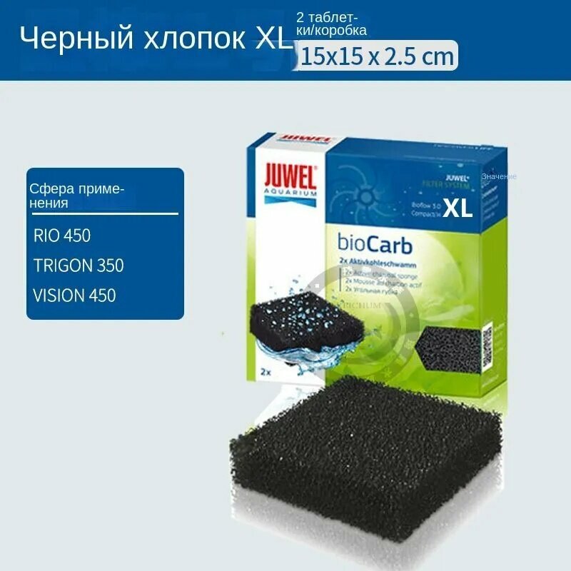 Аквариумная вата
