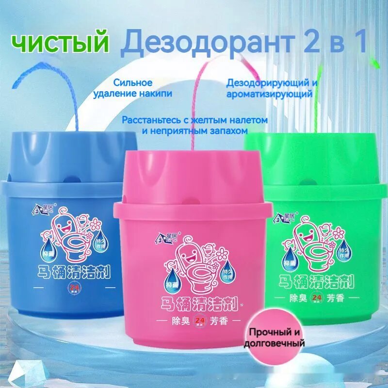 Сменный туалетный блок для сливного бачка погружной / средство для туалета освежитель и очиститель / таблетки для унитаза