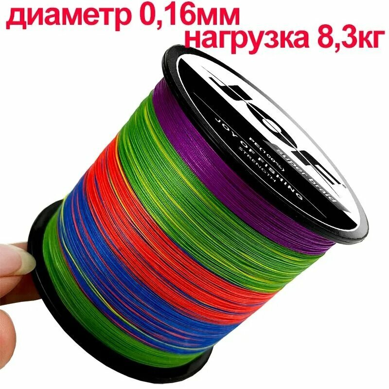 Плетенка леска для рыбалки, шнур плетеный рыболовный для спиннинга