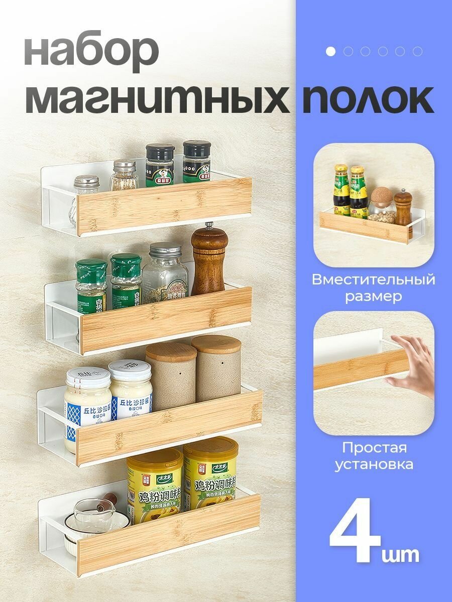 Держатель кухонный для специй, для кухонной утвари, 29.8 см х 10.5 см х 7.5 см, 4 шт