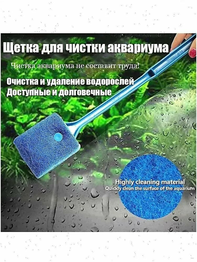 Инструменты для чистки аквариума, синяя губка-щетка для аквариума