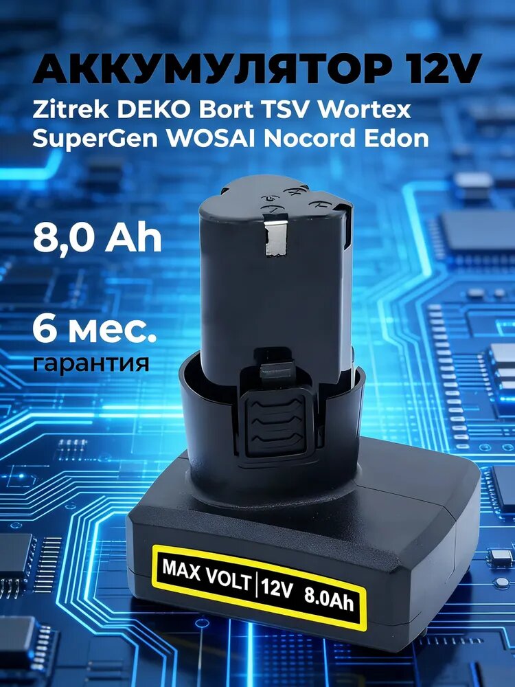 Аккумулятор для электроинструмента, литий-ионный аккумулятор большой емкости, подходит для шуруповерта/угловой шлифовальной машины,12V,4000mAH-ds