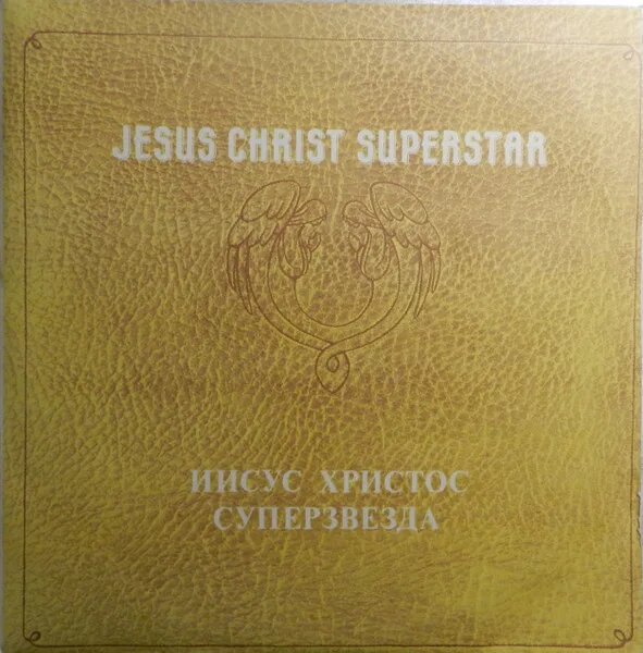 Jesus Christ Superstar