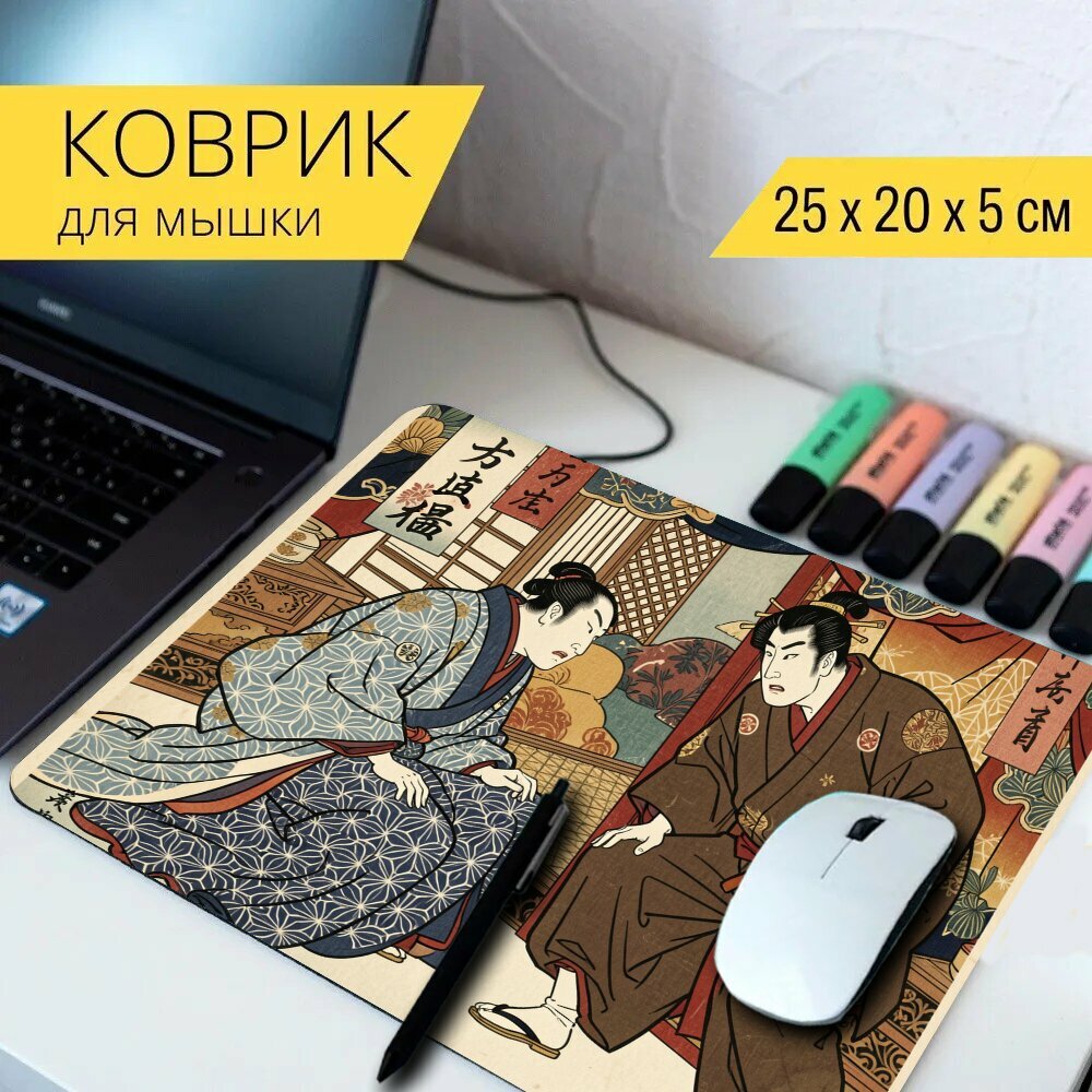 Коврик для мыши с принтом "Японские актеры в интерьере. Сцена с двумя мужчинами в кимоно в традиционной комнате с ширмами, цветочными орнаментами и каллиграфией. Укиё-э." 25x20см.