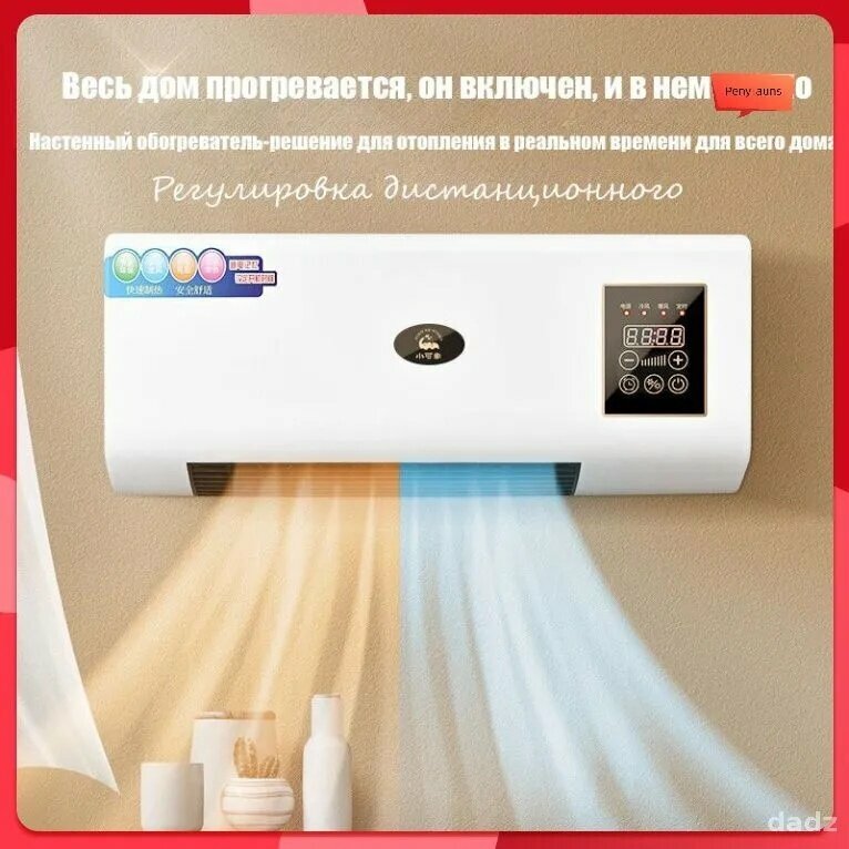 Обогреватель Настенный, Вентилятор Тепловая Завеса С Пультом ДУ, С Цифровым Термостатом, На Стену 2000 Вт