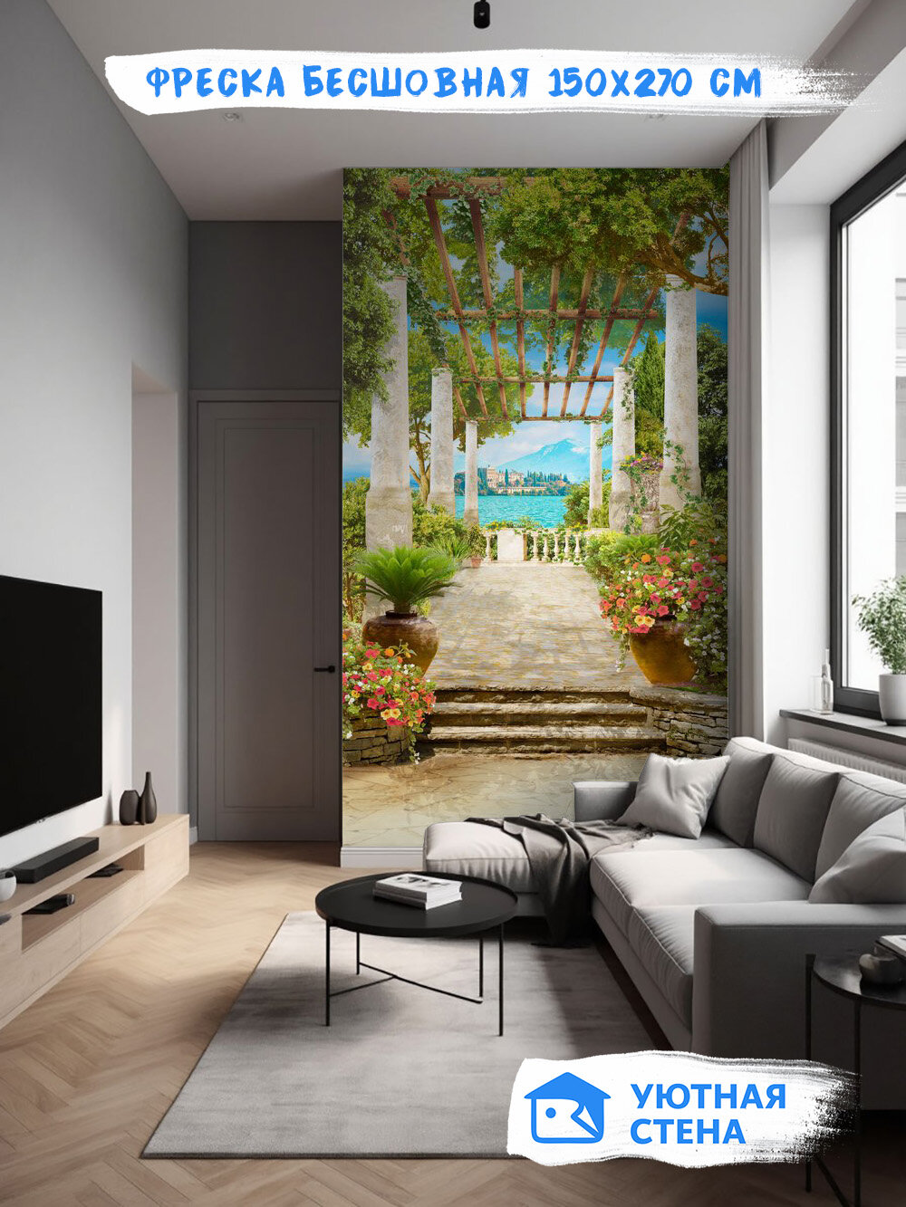 Фотообои Уютная стена "Зеленая терраса с перголой у моря" 150х270 см Бесшовные Премиум (единым полотном)