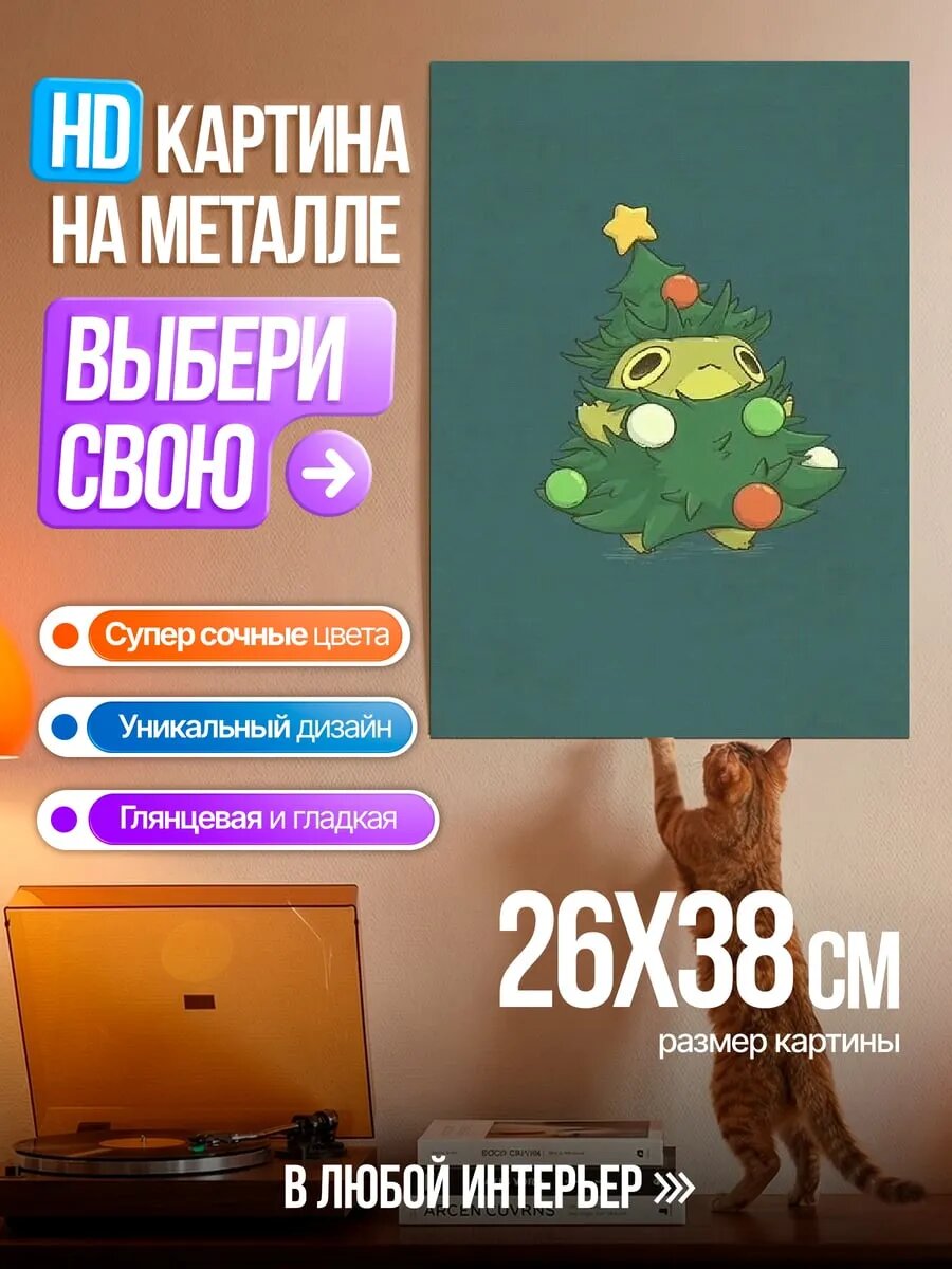 Картина на HD металле Лягушка в елке