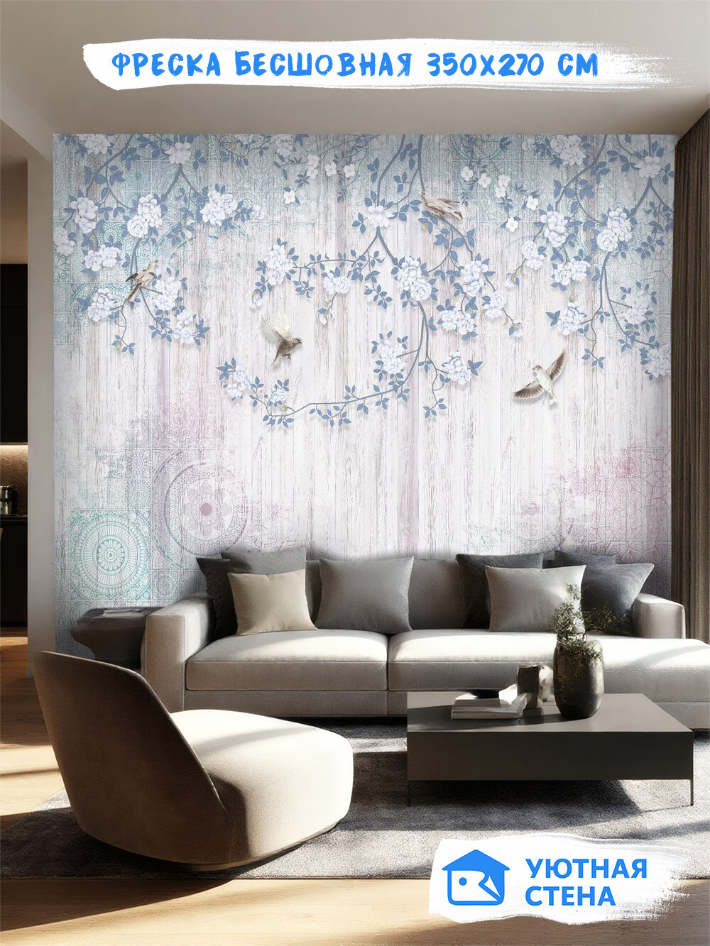 Фотообои Уютная стена "Абстрактный цветущий сад" 360х270 см Бесшовные Премиум (единым полотном)