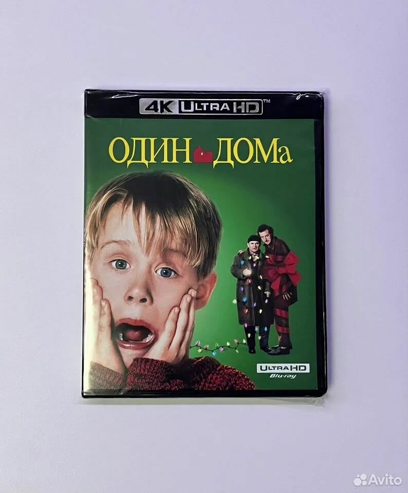 4K UHD Blu-ray. Один дома