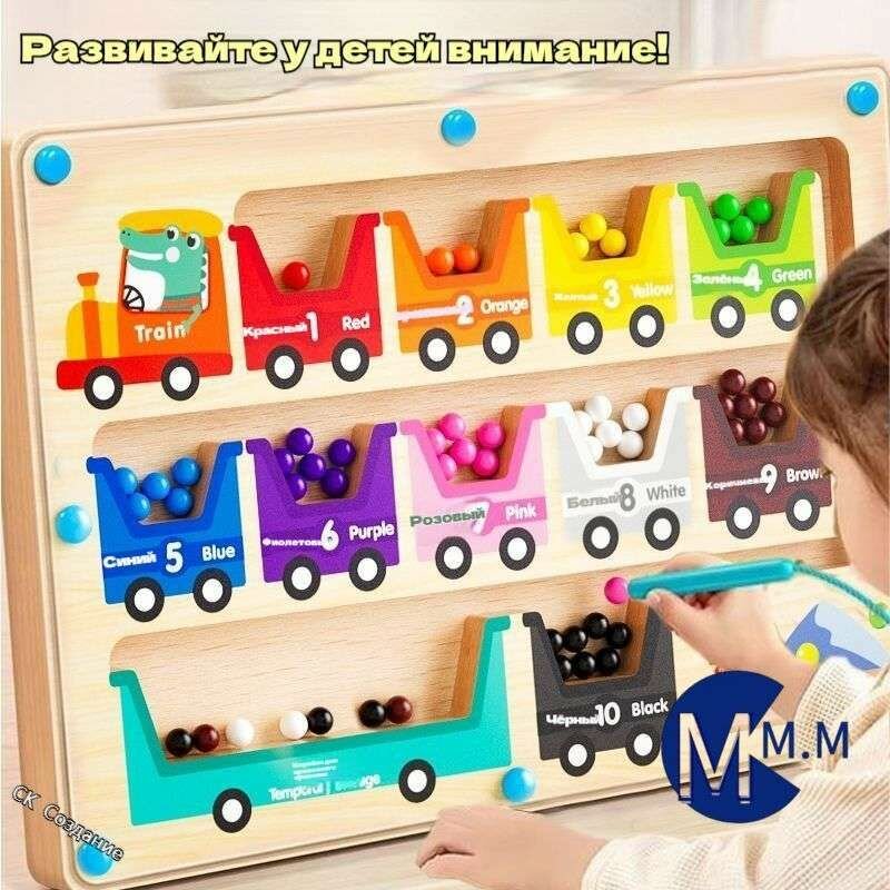 Магнитный лабиринт, ходячие бусины, детские игрушки для детей от 3 до 6 лет