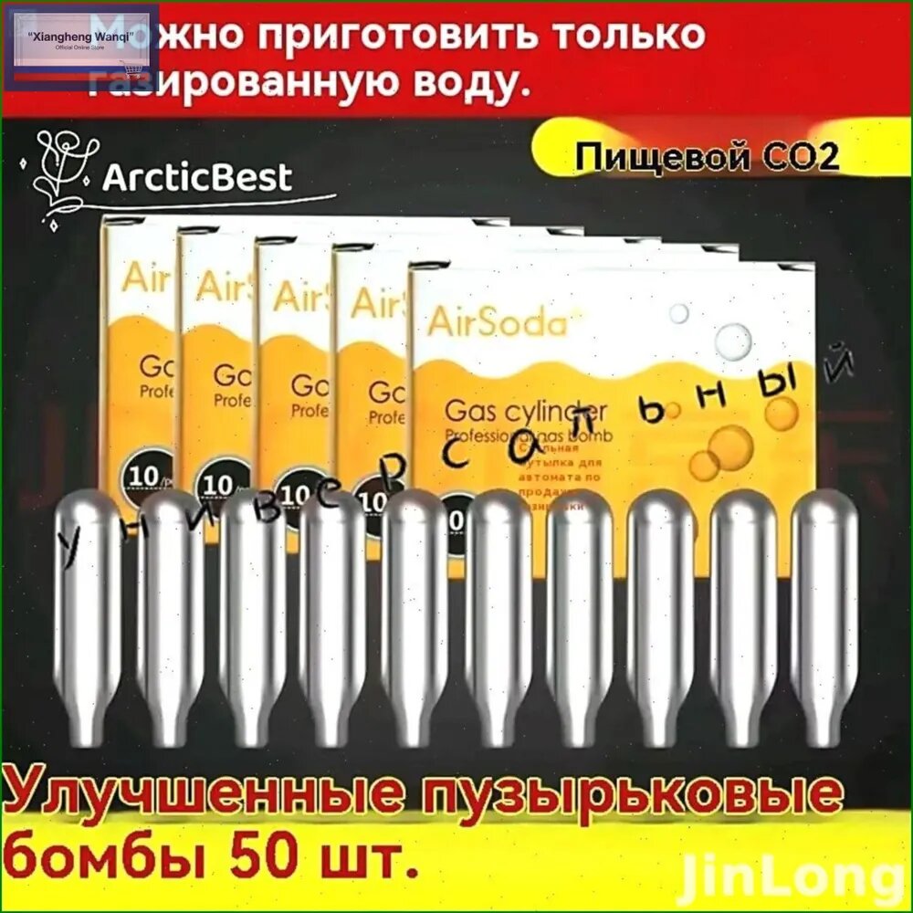 Баллон для сливок сифона газирования 50 шт белый