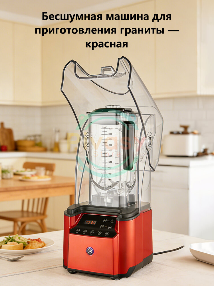 Миксер для льда, черный/красный, 2200 Вт, 2,2 л, 30 000 оборотов в минуту, 6 лопастей