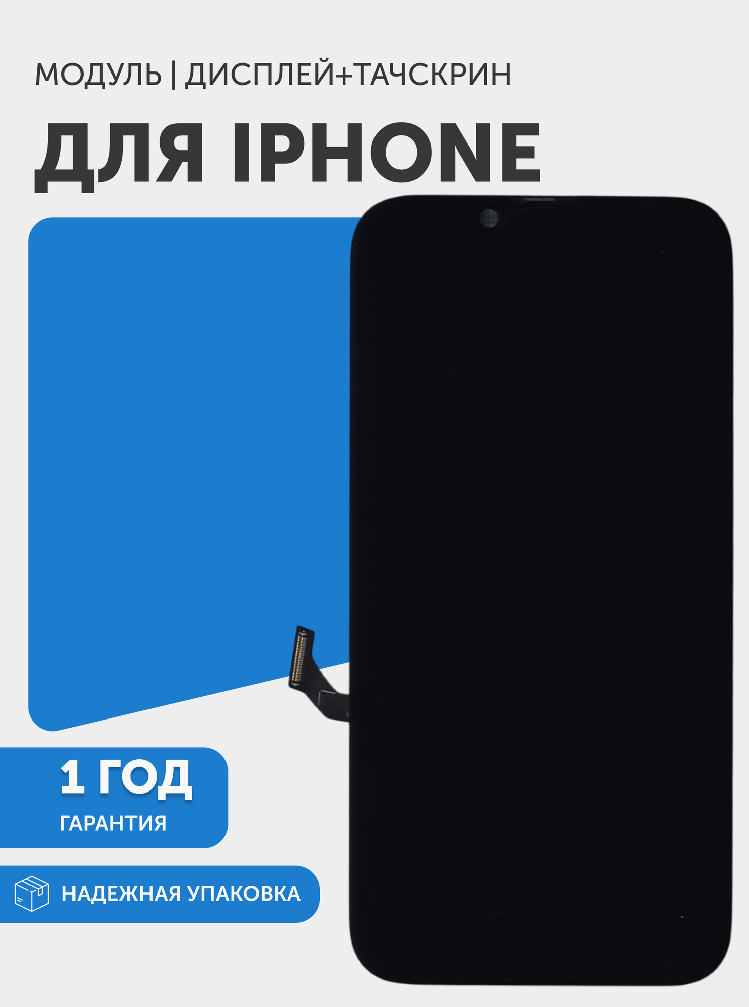 Дисплей Amperin для Apple iPhone 14 в сборе с тачскрином (Soft Oled) черный