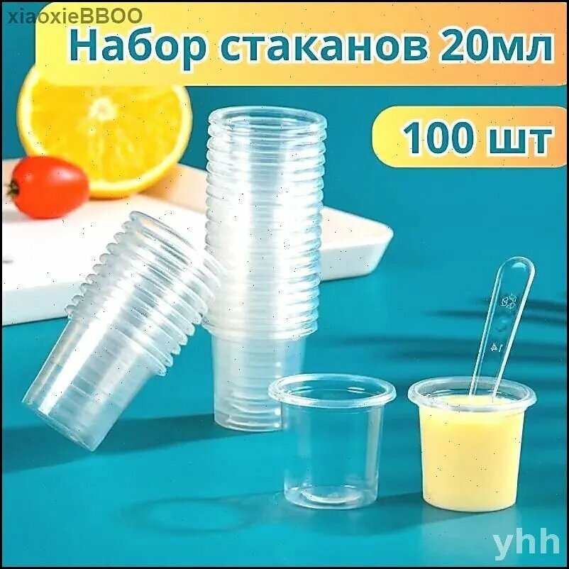 Стаканчики одноразовые прозрачные 20 мл для напитков, рассады, суккулентов, фиалок, луковиц алоказий. Упаковка 100 шт.