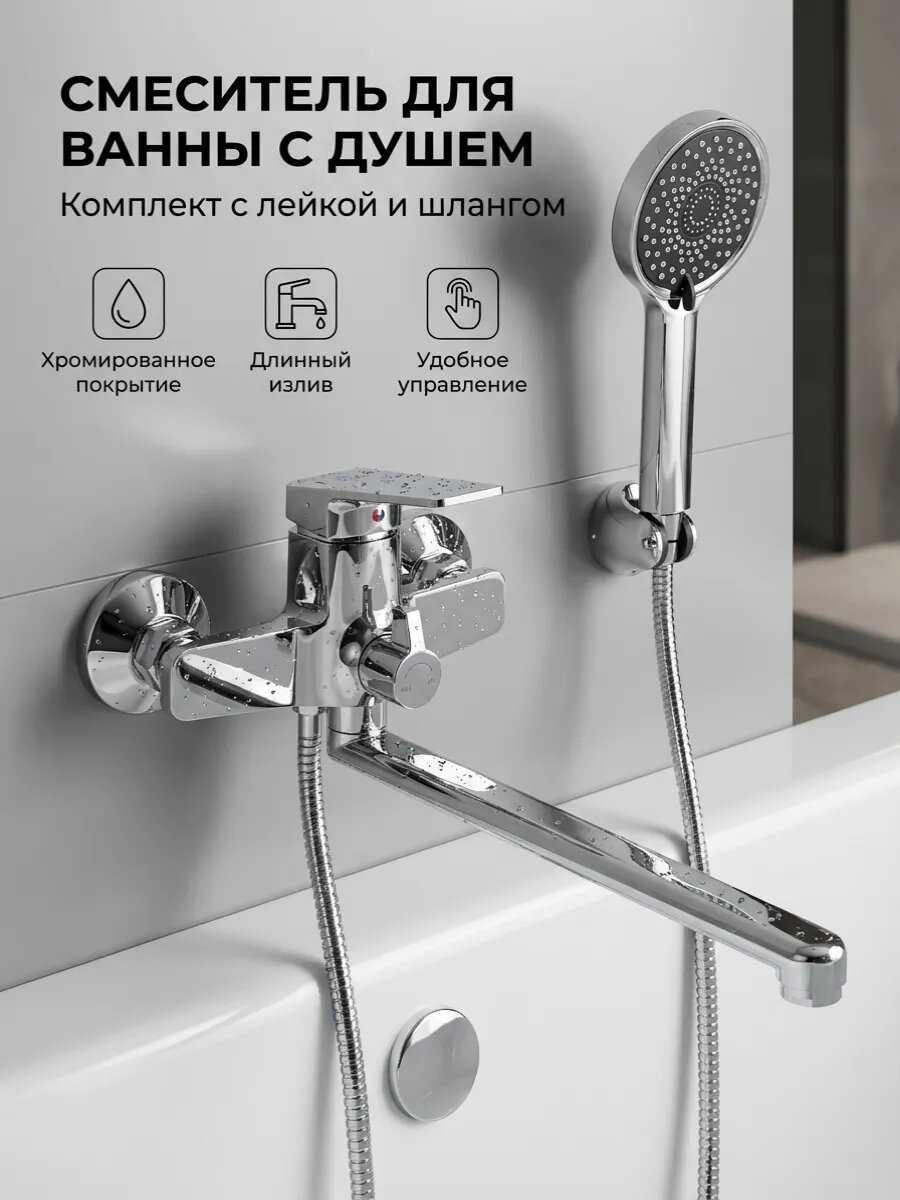 Смеситель для ванны Diadonna, с длинным поворотным изливом, хромированное покрытие