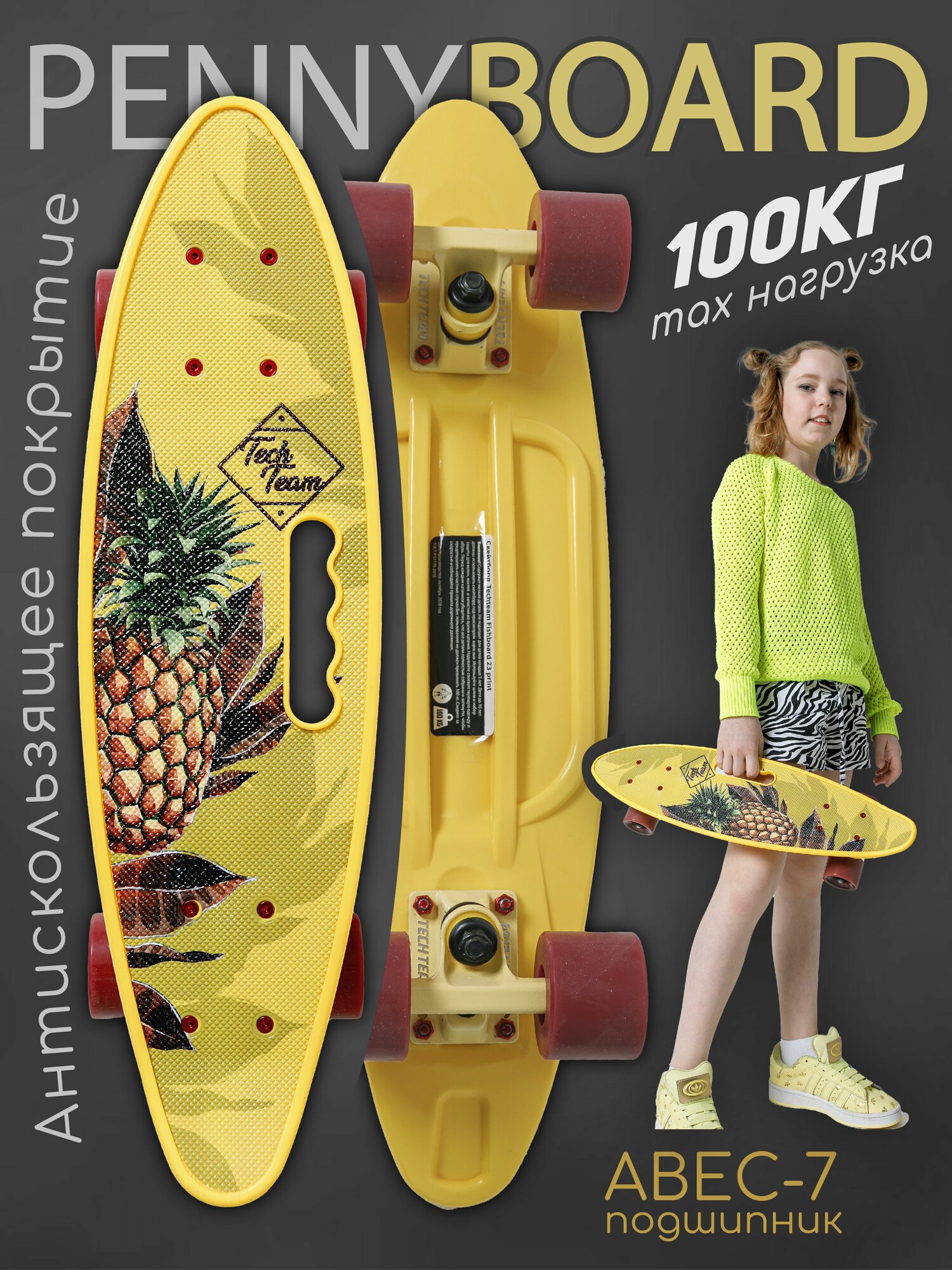 Скейтборд пластиковый доска для катания Fishboard 23 print